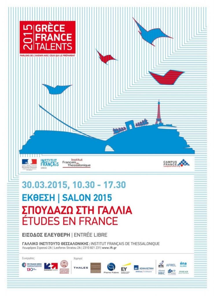 Έκθεση για τις σπουδές στη Γαλλία « Grèce France Talents » (φωτό) – Ift